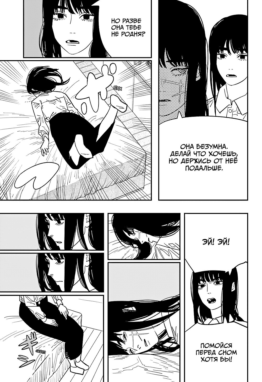 Том 14 Глава 118 - Прощание — Teletype