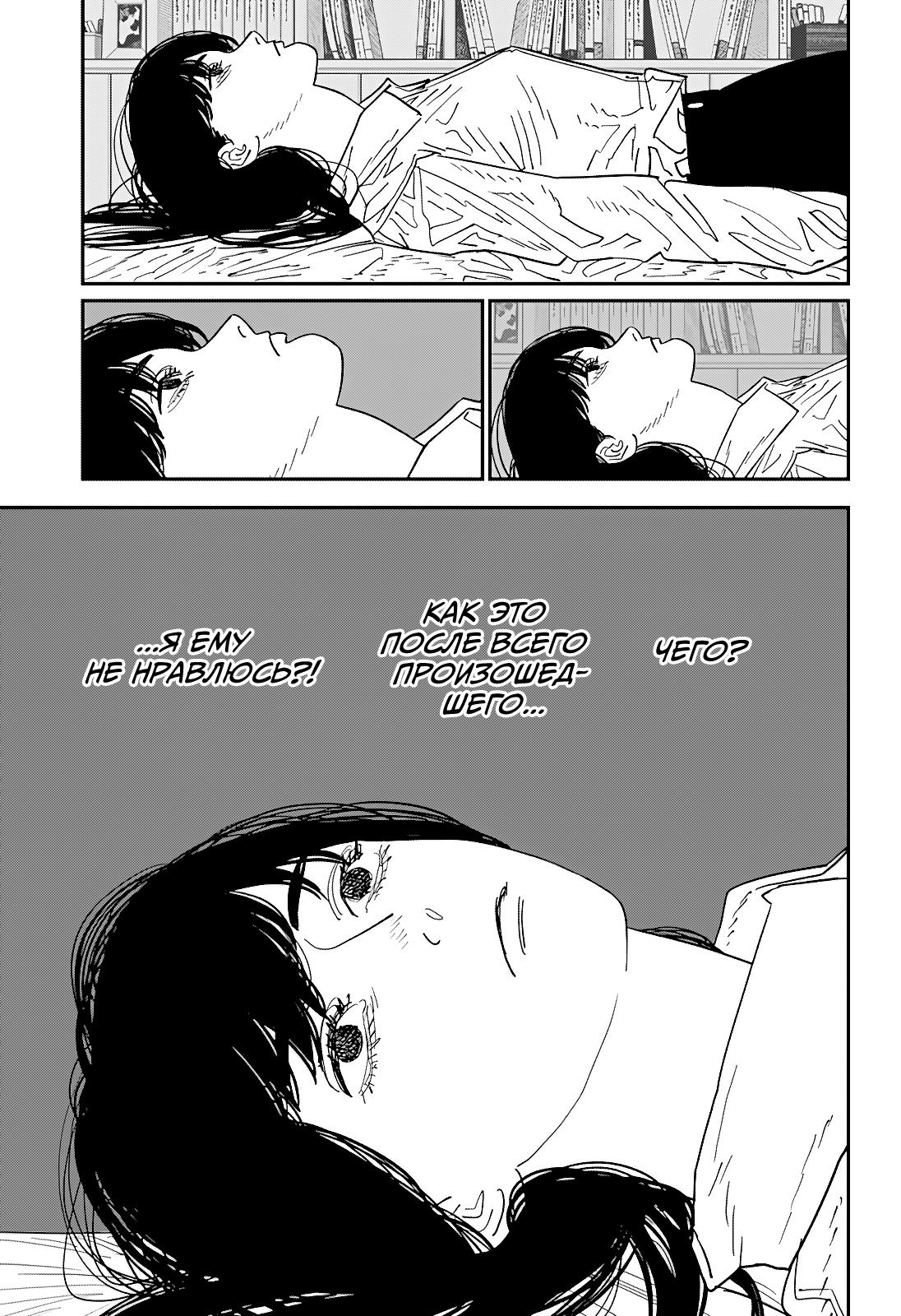 Том 14 Глава 118 - Прощание — Teletype