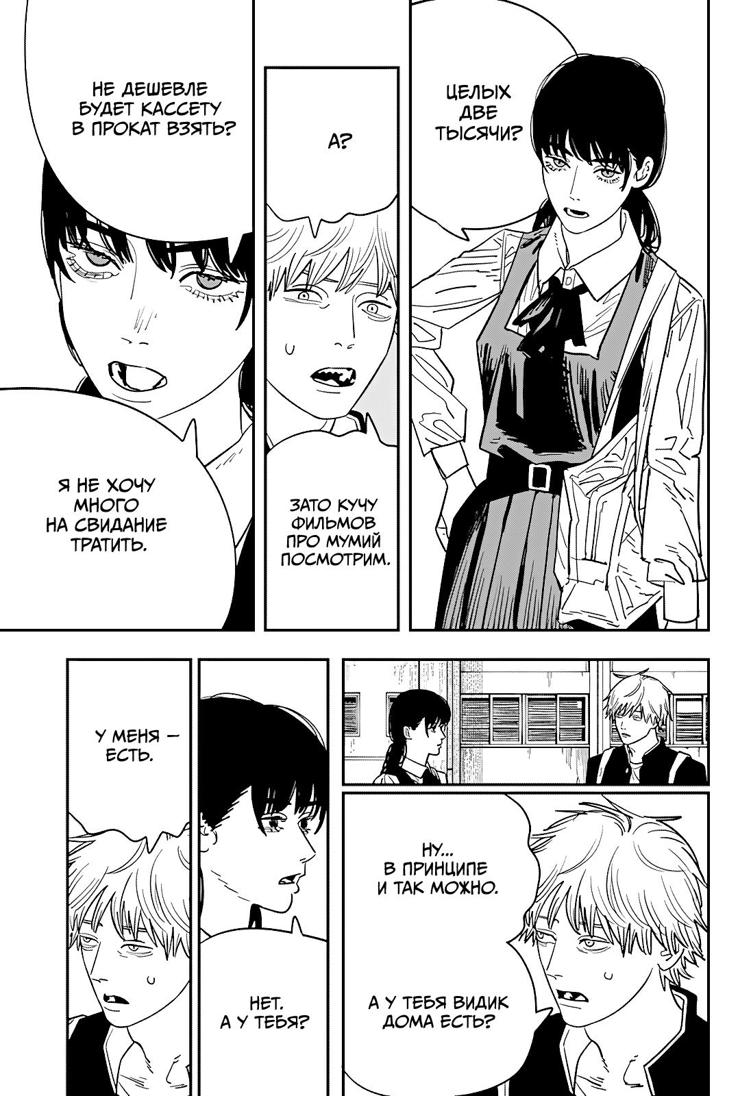 Том 14 Глава 118 - Прощание — Teletype