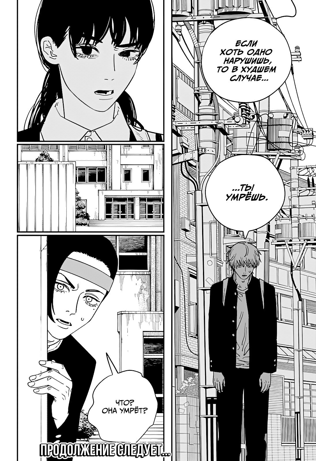 Том 14 Глава 118 - Прощание — Teletype