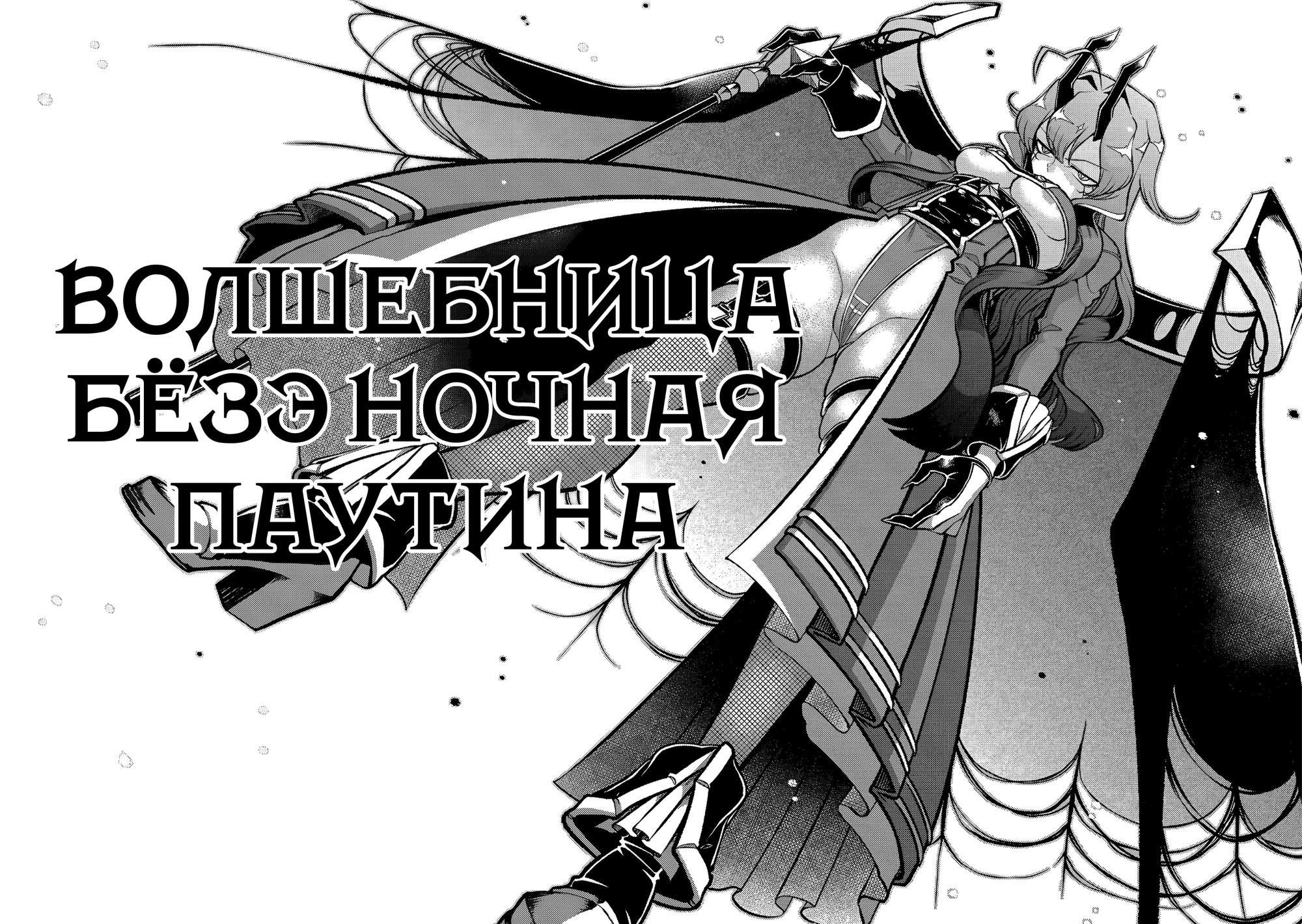 Паук и Кошка. / haitunyoyo :: #Anime :: фэндомы - SafeReactor